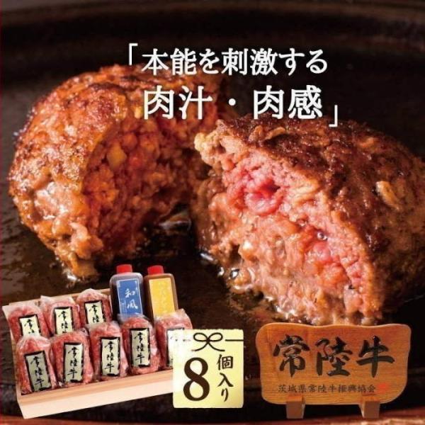 茨城県産銘柄牛「常陸牛」100%ハンバーグの手造りタレ付きギフト。竹皮包み木箱包装。受注生産でひとつひとつ手捏ねした手造り。こだわり抜いた実店舗でも人気のハンバーグです。お祝いやお返し（内祝い）に。出産祝いや出産内祝い・結婚祝い・結婚内祝い...