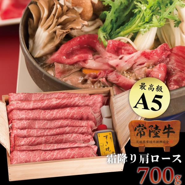 茨城県産銘柄牛「常陸牛」A5ランクの霜降り肩ロース使用したすき焼き肉。竹皮に包まれた木箱入りギフト包装。当店の手造りタレも入った人気ナンバー１ギフト。お祝いやお返し（内祝い）に。出産祝いや出産内祝い・結婚祝い・結婚内祝いに熨斗無料対応。もち...