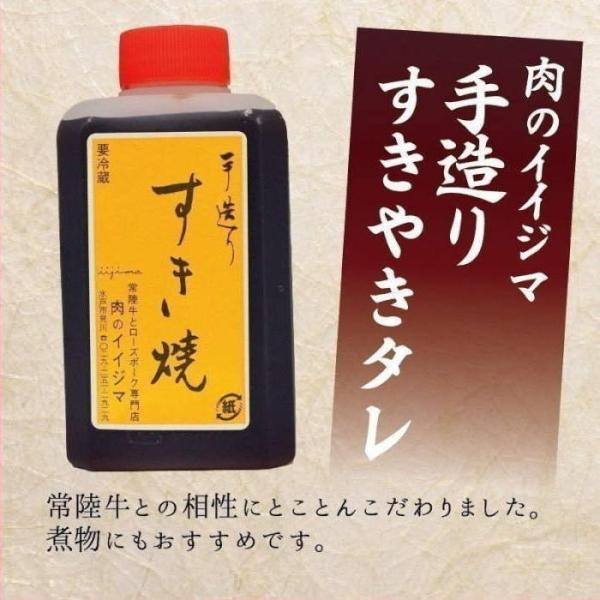 肉のイイジマ手造り。常陸牛との相性にとことんこだわりました。煮物にもおすすめです。[名称]イイジマ手造りすきやきタレ[内容量]たれ(ポリ容器入)：180ml約4名様分[サイズ]縦:8cm　横:5.5cm　奥行き:4.3cm[消費期限]製造日...