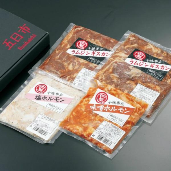 人気商品のラムジンギスカンと豚ホルモン2種のセットです。焼肉にしてもお酒の肴にしても美味しい嬉しいこのセットは如何でしょうか??※1 写真はイメージです。