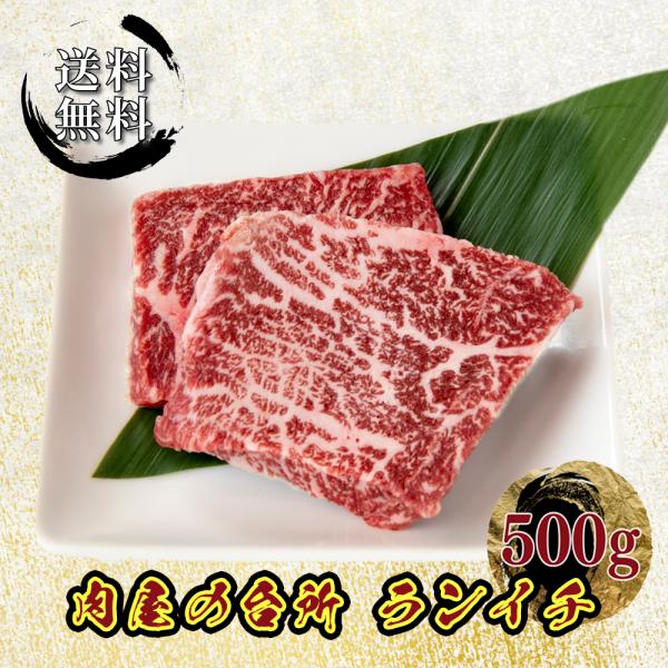 ランイチとは、モモと呼ばれる部位の中では背中側に位置する「ランプ」「イチボ」を合わせた名称です腰からお尻にあるサーロインに繋がっている「ランプ」と、ソトモモのナカニクに繋がっている「イチボ」が重なりあった部位です。ランイチは黒毛和牛の部位の...