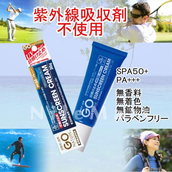 海に優しく、サンゴを守る。肌にも優しい日焼け止め。ノンケミカルで人と自然に優しい、最新独自設計！紫外線吸収剤を使用せず、天然無機鉱物の酸化亜鉛と酸化チタン（紫外線散乱剤）でSPF50+/PA++++を確保。<br>ハワイでは海や...