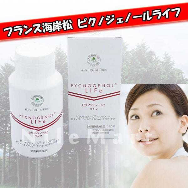 スイスのホーファーリサーチ社製のピクノジェノールを配合。4粒にピクノジェノール120mg！☆お買い上げに方に1箱につき1週間分(28粒)をプレゼントいたします!!お早めに！