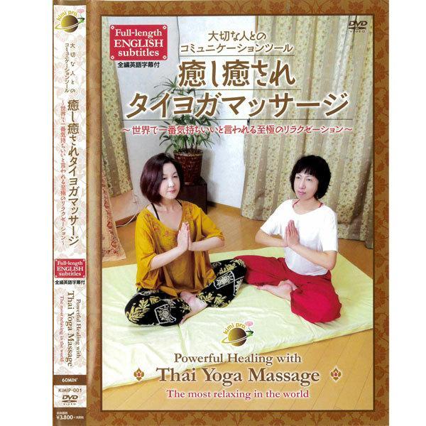 大切な人とのコニュニケーションツール。“せん”をなぞり全身の血液とリンパ液の流れを整え健康な健康な体へと導きましょう。※この商品はクリックポスト・ネコポス便でお届けします。代金引換・日時指定できません。