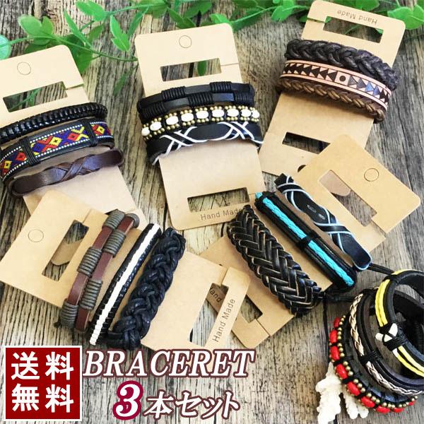 ■素材■・合皮レザー、コットンコード等■セット内容■・ブレスレット3本※アソートは、お任せとなります。100種類以上のブレスレットからお選びいたしますので、毎回内容が変わります。■サイズ■・ 腕まわり：約16cmから25cmに対応■配送方法...