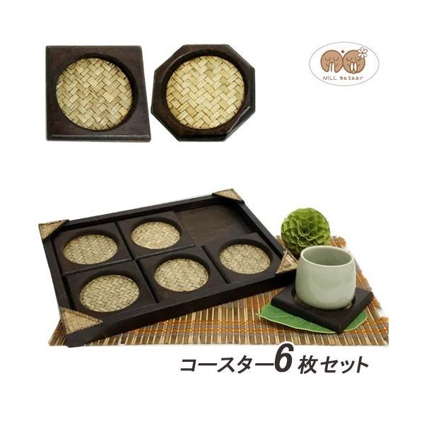 【発売日：2020年05月19日】【素材】バンブー、ウッド等【サイズ】・トレイ：約23.5×34×3cm・コースター：約10×10×1.5cm ・コースター内寸：約直径8cm【セット内容】・コースター6枚＋収納トレイ1枚【配送】宅配便配送【...