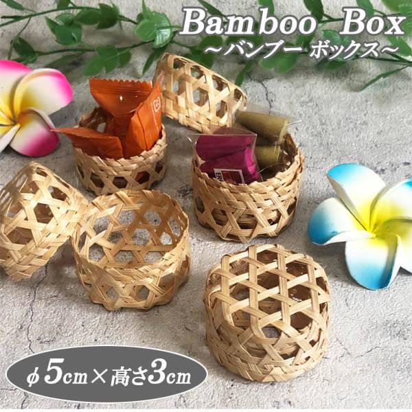 ■素材■・バンブー■サイズ■・(直径)：約5cm×(高さ)約3cm■配送■・宅配便配送■ご注意ください■※写真イメージの付属品はついていません。※天然素材使用のため、もともと一部に汚れ等がある場合があります。※画面上と実物では多少色具合が異...