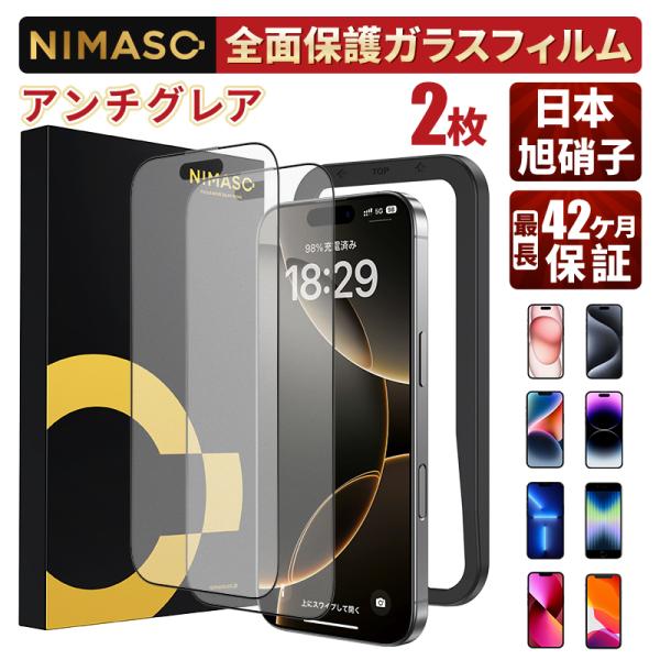 【発売日：2019年01月15日】対応機種：iPhone16、iPhone16 plus、iPhone16 pro、iPhone16 pro max、iPhone15、iPhone15 plus、iPhone15 pro、iPhone15 ...