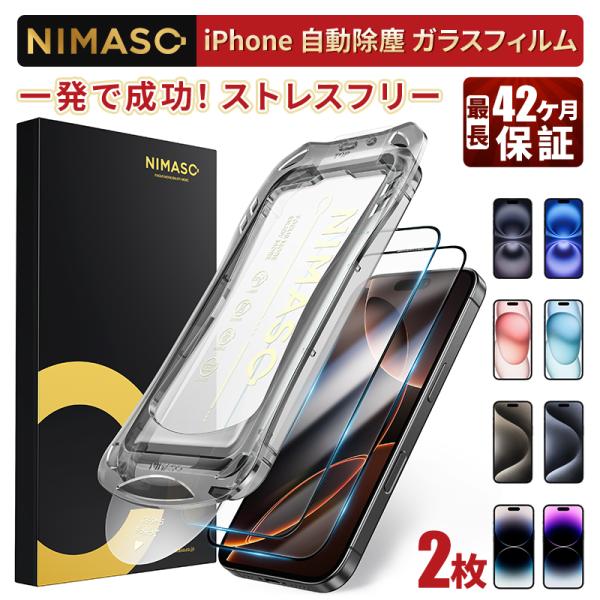 【発売日：2024年09月12日】対応機種：iPhone 16eアイフォン 16eiPhone 16アイフォン 16iPhone 16 Plusアイフォン 16 プラスiPhone 16 proアイフォン 16 プロiPhone 16 pr...