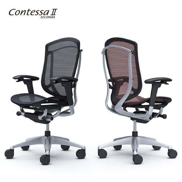 【製品名】Contessa seconda（コンテッサセコンダ）ハイバック【製品番号】CC81GR／CC81GS／CC82GR／CC82GSCC81YR／CC81YS／CC82YR／CC82YS【カラー】フレーム：シルバーボディ：ブラック座...