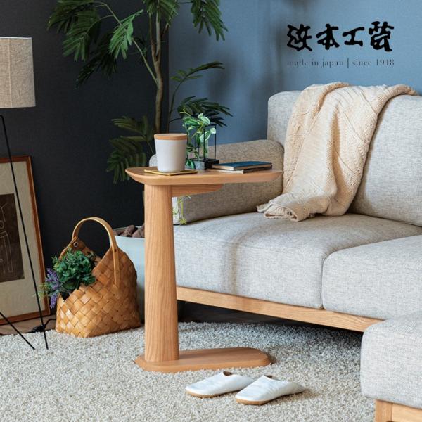 【シリーズ名】No.5850【品名】No.5850サイドテーブル【木部塗装色】ナチュラルオーク色・ダークオーク色・カフェオーク色【サイズ】幅28cm × 奥行き45cm × 高さ58.5cm【重量】5kg【主材】オーク【機能】天板ムク【生産...