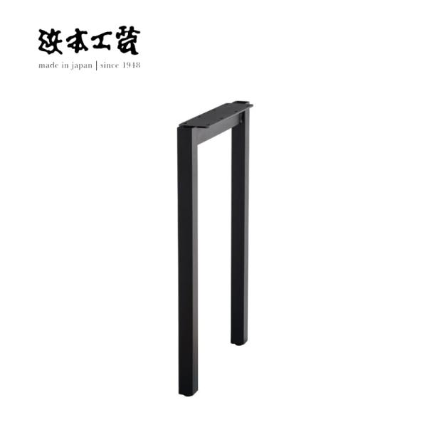 【シリーズ名】No.6000デスクユニット【品名】No.6000金属脚【サイズ】幅8cm × 奥行き45cm／奥行き55cm × 高さ70.2cm【生産国】日本【ブランド】浜本工芸【特記事項】納期が気になる方は事前にお問い合わせください。