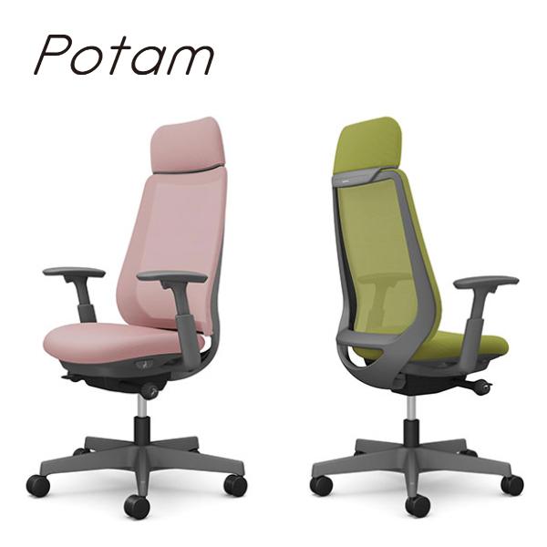 【製品名】Potam（ポータム）エクストラスタンダードバック【注文番号】CF85XA／CF86XA／CF85XE／CF86XECF85ZA／CF86ZA／CF85XE／CF86XE【仕様】チェアタイプ：エクストラスタンダードバックシート：背...