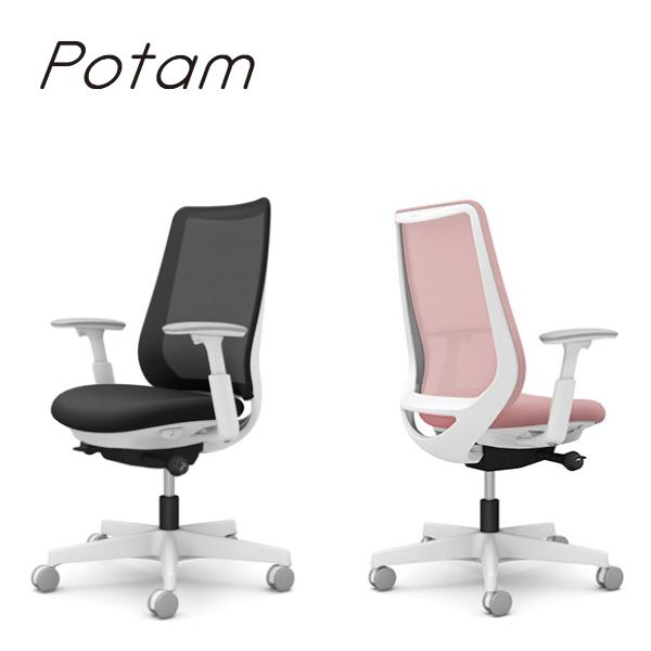 【製品名】Potam（ポータム）スタンダードバック【注文番号】CF81XW／CF82XW／CF81XZ／CF82XZCF81ZW／CF82ZW／CF81ZZ／CF82ZZ【仕様】チェアタイプ：スタンダードバックシート：背メッシュ・座クッショ...
