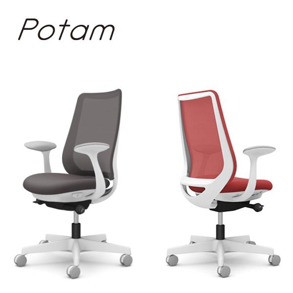 【製品名】Potam（ポータム）スタンダードバック【注文番号】CF21XW／CF22XW／CF21XZ／CF22XZCF21ZW／CF22ZW／CF21ZZ／CF22ZZ【仕様】チェアタイプ：スタンダードバックシート：背メッシュ・座クッショ...