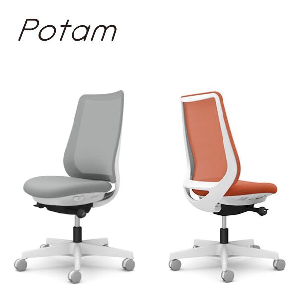 【製品名】Potam（ポータム）スタンダードバック【注文番号】CF11XW／CF12XW／CF11XZ／CF12XZCF11ZW／CF12ZW／CF11ZZ／CF12ZZ【仕様】チェアタイプ：スタンダードバックシート：背メッシュ・座クッショ...