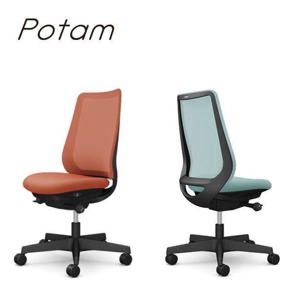 【製品名】Potam（ポータム）スタンダードバック【注文番号】CF11XR／CF12XR／CF11XS／CF12XSCF11ZR／CF12ZR／CF11ZS／CF12ZS【仕様】チェアタイプ：スタンダードバックシート：背メッシュ・座クッショ...