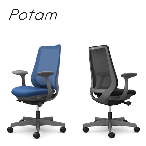 【製品名】Potam（ポータム）スタンダードバック【注文番号】CF21XA／CF22XA／CF21XE／CF22XECF21ZA／CF22ZA／CF21ZE／CF22ZE【仕様】チェアタイプ：スタンダードバックシート：背メッシュ・座クッショ...