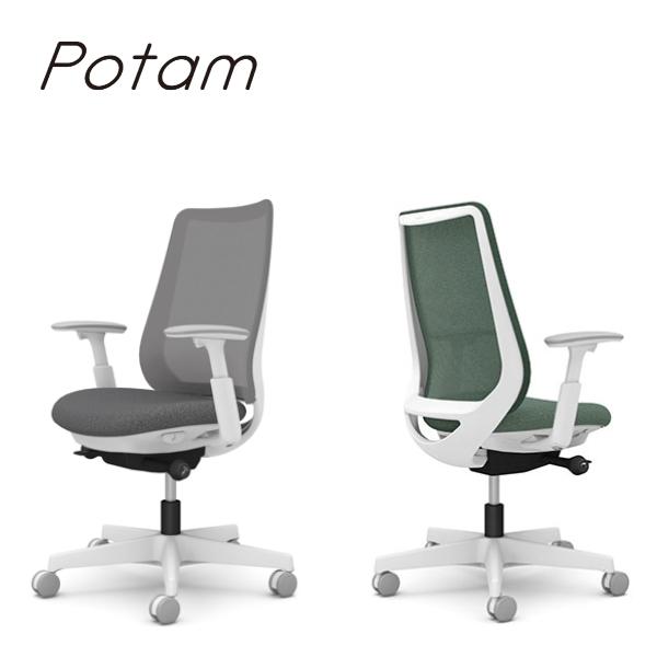 【製品名】Potam（ポータム）スタンダードバック【注文番号】CF81XW／CF82XW／CF81XZ／CF82XZCF81ZW／CF82ZW／CF81ZZ／CF82ZZ【仕様】チェアタイプ：スタンダードバックシート：背メッシュ・座クッショ...