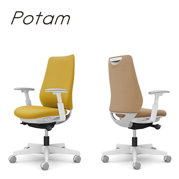 【製品名】Potam（ポータム）スタンダードバック【注文番号】CF83XW／CF84XW／CF83XZ／CF84XZCF83ZW／CF84ZW／CF83ZZ／CF84ZZ【仕様】チェアタイプ：スタンダードバックシート：背クッション・座クッシ...