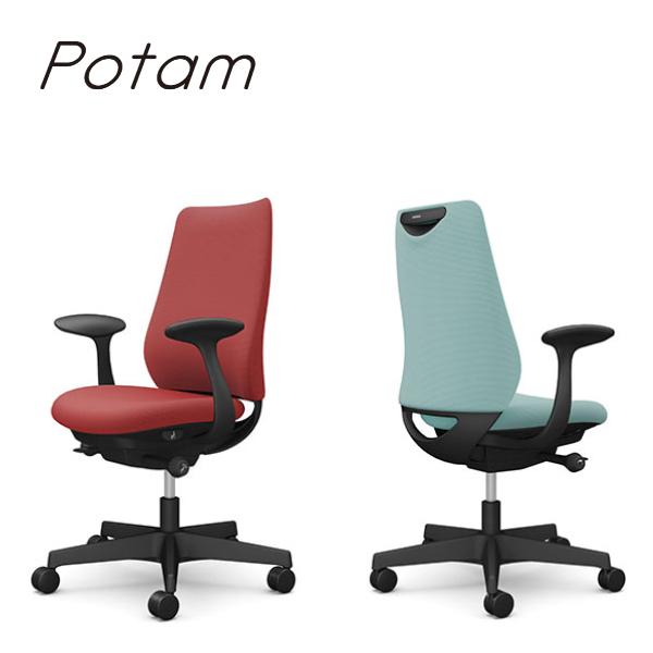【製品名】Potam（ポータム）スタンダードバック【注文番号】CF23XR／CF24XR／CF23XS／CF24XSCF23ZR／CF24ZR／CF23ZS／CF24ZS【仕様】チェアタイプ：スタンダードバックシート：背クッション・座クッシ...