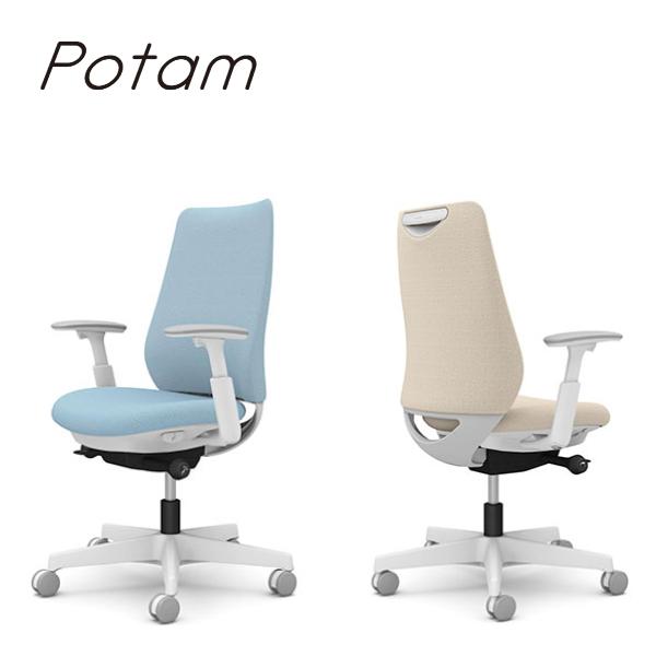 【製品名】Potam（ポータム）スタンダードバック【注文番号】CF83XW／CF84XW／CF83XZ／CF84XZCF83ZW／CF84ZW／CF83ZZ／CF84ZZ【仕様】チェアタイプ：スタンダードバックシート：背クッション・座クッシ...