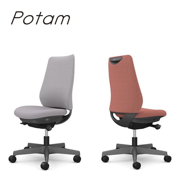 【製品名】Potam（ポータム）スタンダードバック【注文番号】CF13XA／CF14XA／CF13XE／CF14XECF13ZA／CF14ZA／CF13ZE／CF14ZE【仕様】チェアタイプ：スタンダードバックシート：背クッション・座クッシ...