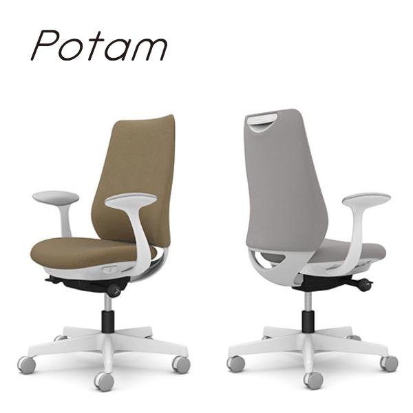 【製品名】Potam（ポータム）スタンダードバック【注文番号】CF23XW／CF24XW／CF23XZ／CF24XZCF23ZW／CF24ZW／CF23ZZ／CF24ZZ【仕様】チェアタイプ：スタンダードバックシート：背クッション・座クッシ...