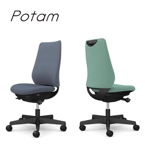 【製品名】Potam（ポータム）スタンダードバック【注文番号】CF13XR／CF14XR／CF13XS／CF14XSCF13ZR／CF14ZR／CF13ZS／CF14ZS【仕様】チェアタイプ：スタンダードバックシート：背クッション・座クッシ...