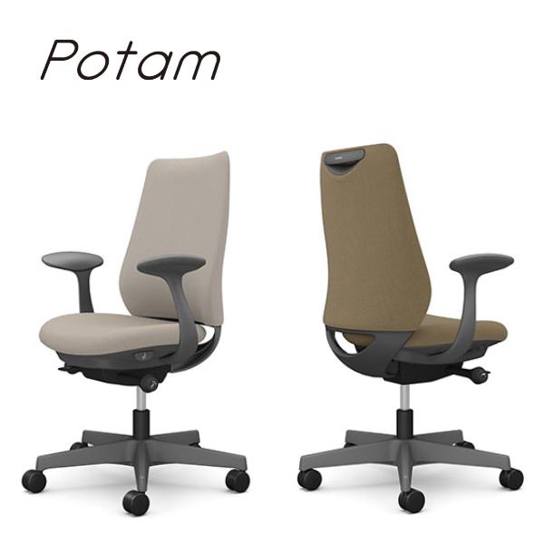 【製品名】Potam（ポータム）スタンダードバック【注文番号】CF23XA／CF24XA／CF23XE／CF24XECF23ZA／CF24ZA／CF23ZE／CF24ZE【仕様】チェアタイプ：スタンダードバックシート：背クッション・座クッシ...
