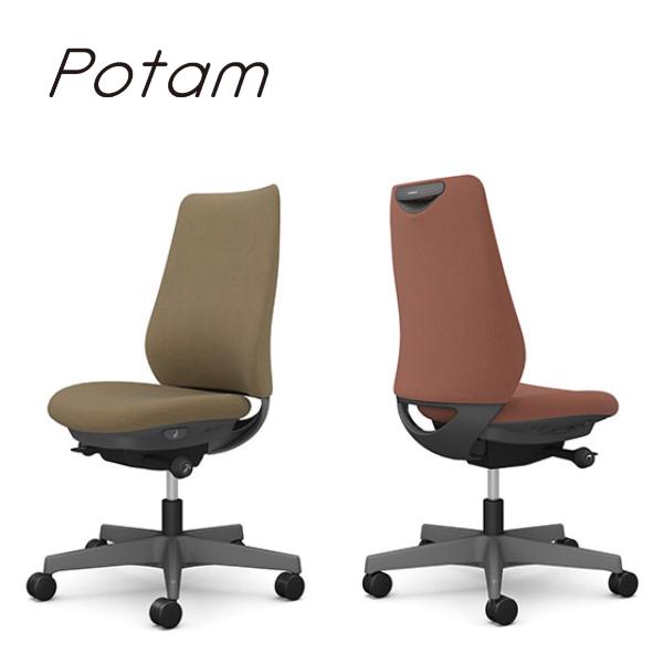 【製品名】Potam（ポータム）スタンダードバック【注文番号】CF13XA／CF14XA／CF13XE／CF14XECF13ZA／CF14ZA／CF13ZE／CF14ZE【仕様】チェアタイプ：スタンダードバックシート：背クッション・座クッシ...