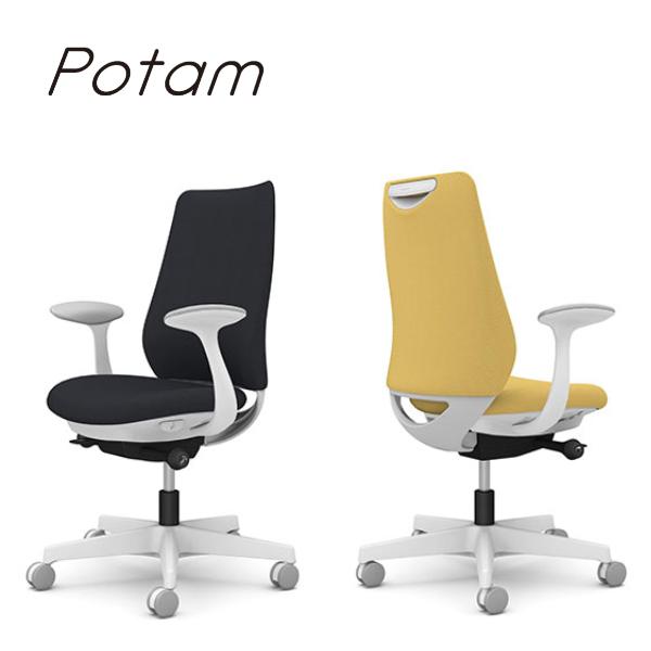 【製品名】Potam（ポータム）スタンダードバック【注文番号】CF23XW／CF24XW／CF23XZ／CF24XZCF23ZW／CF24ZW／CF23ZZ／CF24ZZ【仕様】チェアタイプ：スタンダードバックシート：背クッション・座クッシ...