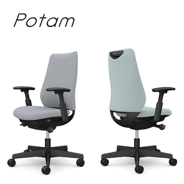 【製品名】Potam（ポータム）スタンダードバック【注文番号】CF83XR／CF84XR／CF83XS／CF84XSCF83ZR／CF84ZR／CF83ZS／CF84ZS【仕様】チェアタイプ：スタンダードバックシート：背クッション・座クッシ...