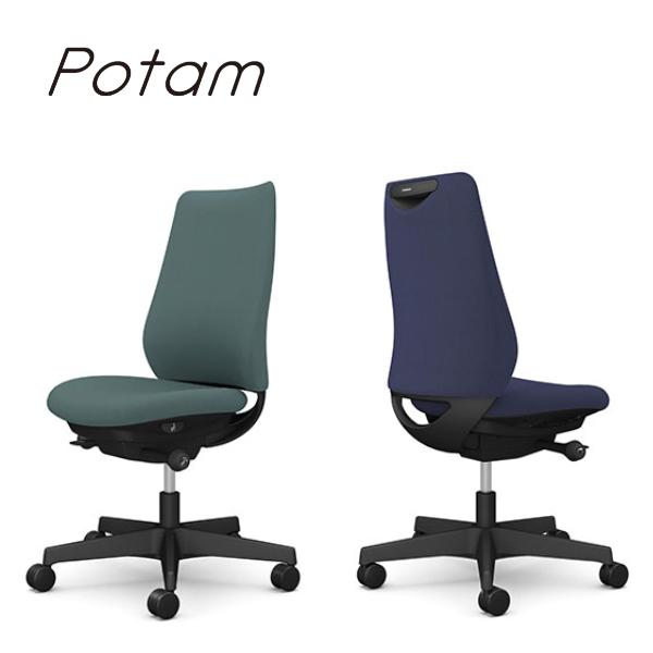 【製品名】Potam（ポータム）スタンダードバック【注文番号】CF13XR／CF14XR／CF13XS／CF14XSCF13ZR／CF14ZR／CF13ZS／CF14ZS【仕様】チェアタイプ：スタンダードバックシート：背クッション・座クッシ...