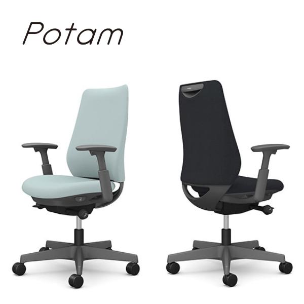 【製品名】Potam（ポータム）スタンダードバック【注文番号】CF83XA／CF84XA／CF83XE／CF84XECF83ZA／CF84ZA／CF83ZE／CF84ZE【仕様】チェアタイプ：スタンダードバックシート：背クッション・座クッシ...