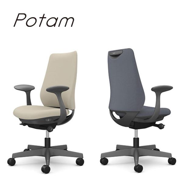 【製品名】Potam（ポータム）スタンダードバック【注文番号】CF23XA／CF24XA／CF23XE／CF24XECF23ZA／CF24ZA／CF23ZE／CF24ZE【仕様】チェアタイプ：スタンダードバックシート：背クッション・座クッシ...