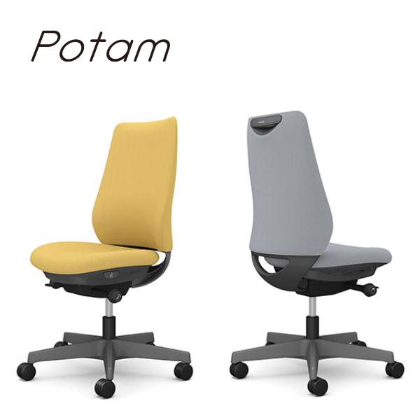 【製品名】Potam（ポータム）スタンダードバック【注文番号】CF13XA／CF14XA／CF13XE／CF14XECF13ZA／CF14ZA／CF13ZE／CF14ZE【仕様】チェアタイプ：スタンダードバックシート：背クッション・座クッシ...
