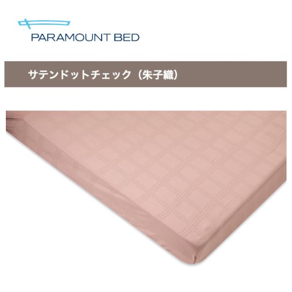 【商品名】サテンドットチェック（朱子織）ボックスシーツ【品番】RE-ZD90K／RE-ZD90S／RE-ZD90W【カラー】BL：ブルー／PI：ピンク／SB：サンドベージュ【サイズ】セミシングル：幅91cm × 長さ191cm × 28cm...