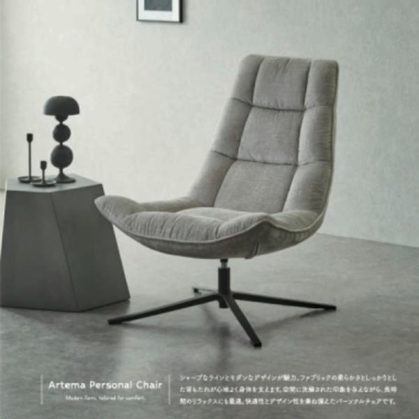 【商品名】Artema（アルテマ）パーソナルチェア【張地カラー】Light Gray：ライトグレイ・Dark Gray：ダークグレイ【サイズ】幅83cm × 奥行き90cm × 高さ102cm × 座面高45cm【材質】ファブリック・スチー...
