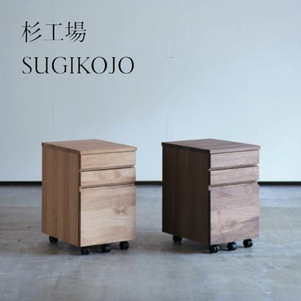 【商品名】KUKKA（クッカ）Nワゴン【サイズ】幅36cm × 奥行き44cm × 高さ56.3cm【材質】天然木アルダー材・天然木ウォールナット材・プリント化粧繊維板・国産天然木ヒノキ材・4mmシナ合板【塗装】オイル仕上げ【仕様】完成品（...