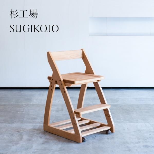 【商品名】レオ（板座）【サイズ】幅42cm × 奥行き48.6cm × 高さ72cm座面高43.9cm・46.9cm・49.9cm・52.9cm（4段階調整）ステップ15cm・20cm・25cm（3段階調整）【材質】天然木アルダー材・天然木...