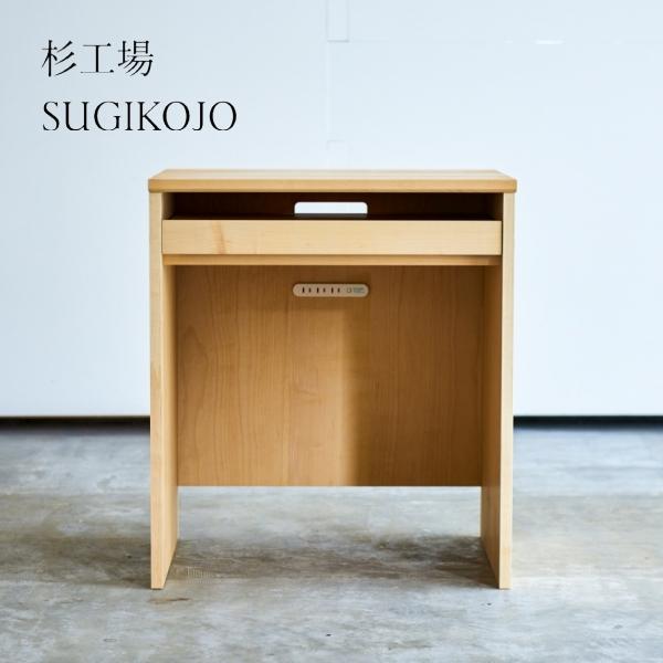 【商品名】木と風 PCデスク【サイズ】幅64cm × 奥行き48cm × 高さ27cm【棚板内寸】幅58.8cm × 奥行き36cm × 高さ6cm【材質】天然木メープル材・メープル突板・天然木ウォールナット材・ウォールナット突板【塗装】オ...