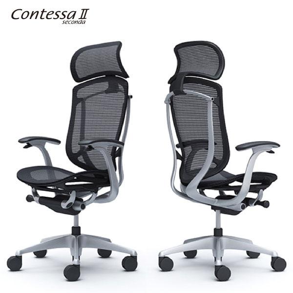 【製品名】Contessa seconda（コンテッサセコンダ）エクストラハイバック【製品番号】CC45GR／CC45GS／CC46GR／CC46GSCC45YR／CC45YS／CC46YR／CC46YS【カラー】フレーム：シルバーボディ：...