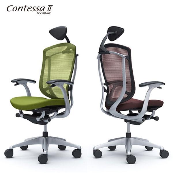【製品名】Contessa seconda（コンテッサセコンダ）エクストラハイバック【製品番号】CC4CGR／CC4CGS／CC4DGR／CC4DGSCC4CYR／CC4CYS／CC4DYR／CC4DYS【カラー】フレーム：シルバーボディ：...