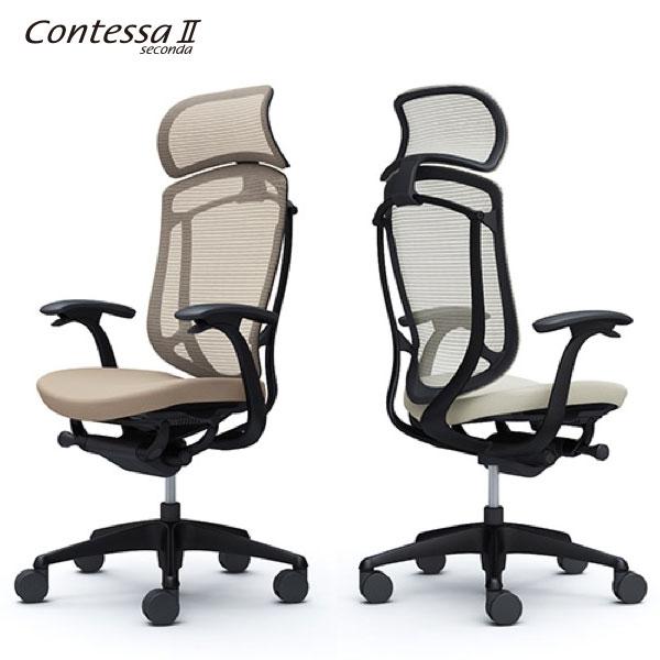 【製品名】Contessa seconda（コンテッサセコンダ）エクストラハイバック【製品番号】CC47MR／CC47MS／CC48MR／CC48MSCC47ZR／CC47ZS／CC48ZR／CC48ZS【カラー】フレーム：ブラックボディ：...