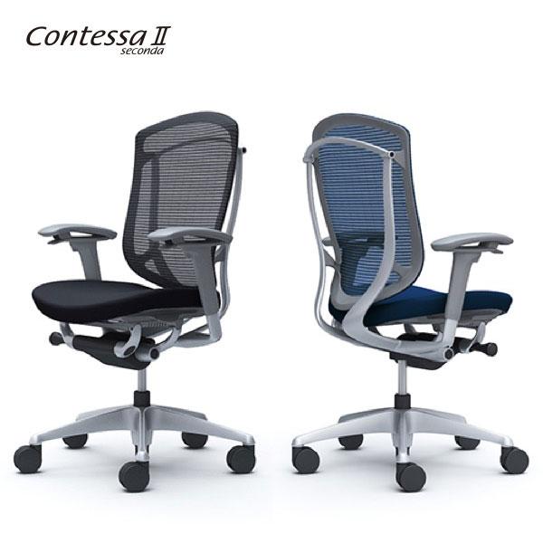 【製品名】Contessa seconda（コンテッサセコンダ）ハイバック【製品番号】CC83GA／CC83GE／CC84GA／CC84GECC83YA／CC83YE／CC84YA／CC84YE【カラー】フレーム：シルバーボディ：グレー座面...