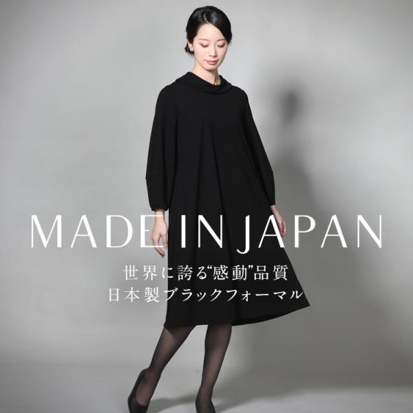 [喪服 ブラックフォーマル レディース ワンピース 日本製 礼服 ロング丈 洗える 大きいサイズ 黒 スーツ フォーマル ストレッチ ブラック 結婚式 七五三 法事 入園式 入学式 卒園式 卒業式 服装 母親 30代 40代 50代 60代...