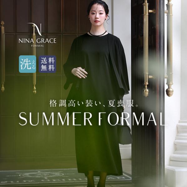 [ブラックフォーマル 夏用 喪服 礼服 レディース ロング丈 カーディガン ワンピース 洗える 大きいサイズ 黒 スーツ フォーマル ブラック 結婚式 七五三 法事 入園式 入学式 卒園式 卒業式 30代 40代 50代 60代 M L L...