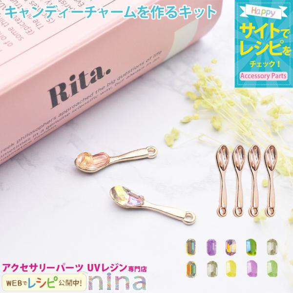 ■商品名：カラフルキャンディーチャームを作るキット■付属品・レシピキット内容：商品説明画像を参照してください。■商品説明アクセサリーパーツを作るのに必要なパーツがセットになったお得なレシピキット( アクセサリーセット レシピキット )単品で...