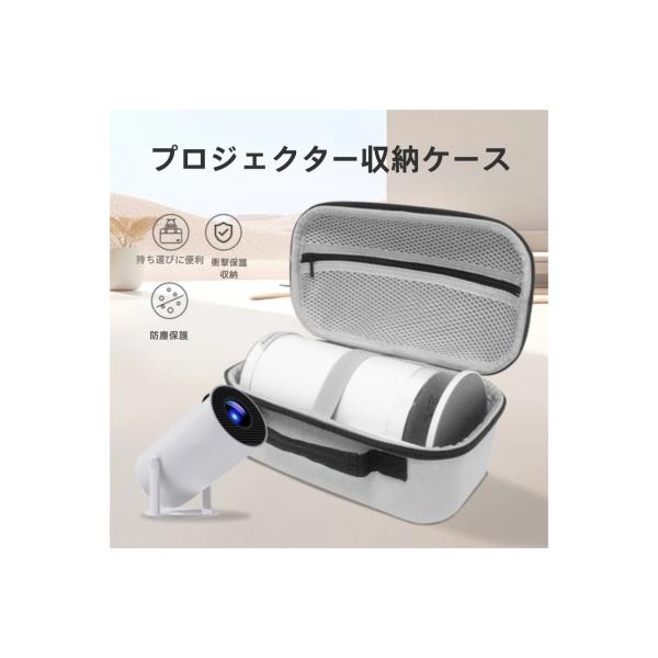 商品名 プロジェクターケース　プロジェクター 軽量 収納 ケースサイズ：内寸W12cm x L22cm、外寸W13cm x L23cm x H12cmで、ほとんどのプロジェクターにフィットし、輸送中の損傷を防ぎます。便利なデザイン: このケ...